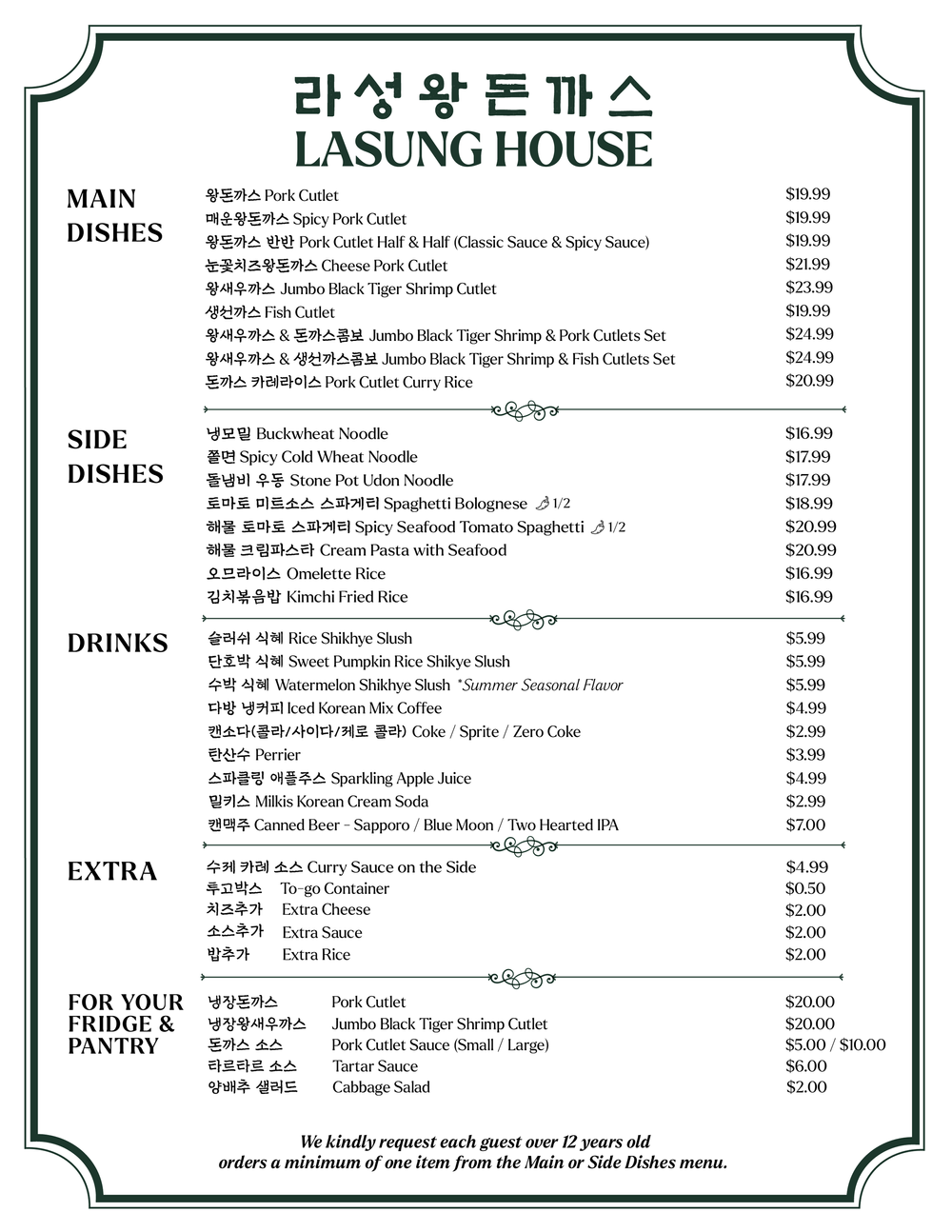 LASUNG HOUSE