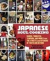 The Top 12 Most Delicious Japanese Cookbooks to Make Your Mouth Water ...