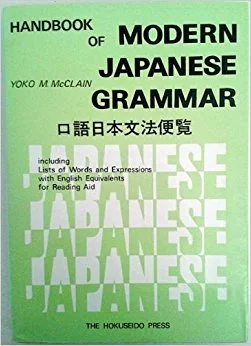 Best Japanese Grammar Books — ANIME Impulse