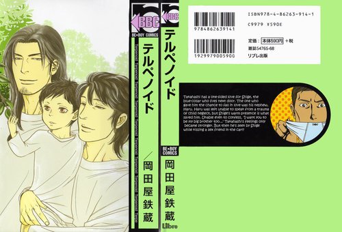 The 28 Best Bara Manga — ANIME Impulse