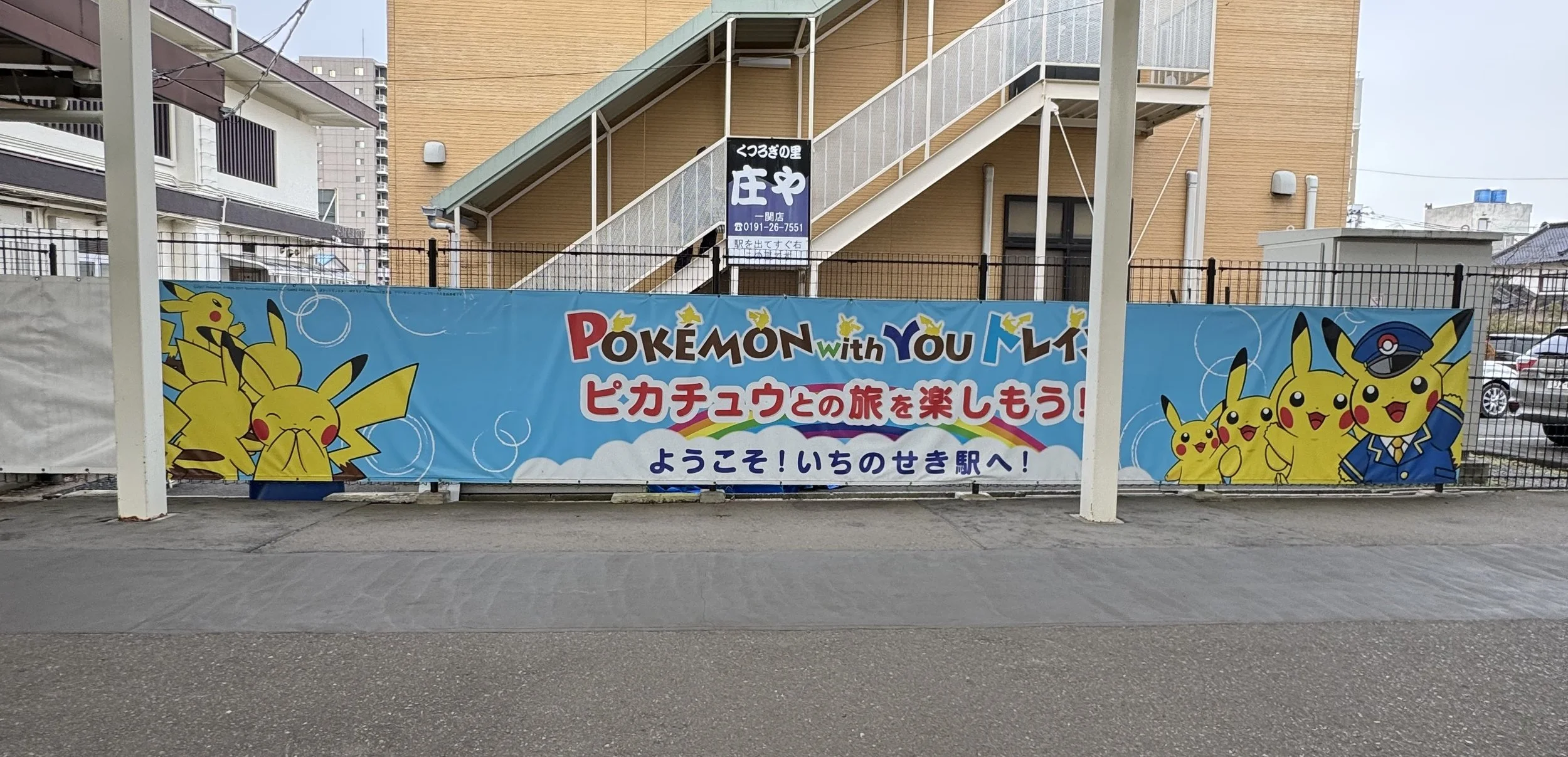 Riding the Pokemon with You Pikachu Train in Iwate, Japan ...