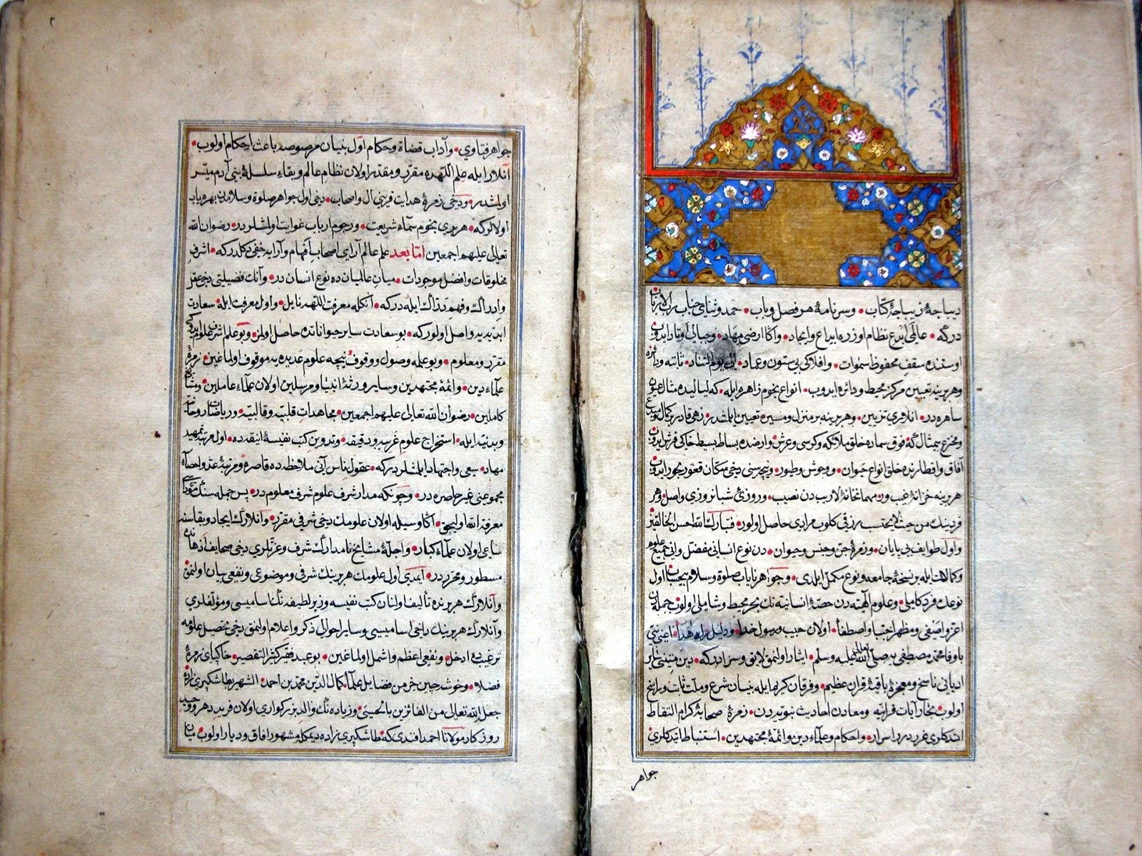 Introduction to Classical Islamic Hikma (Philosophy) — Open Madrasa