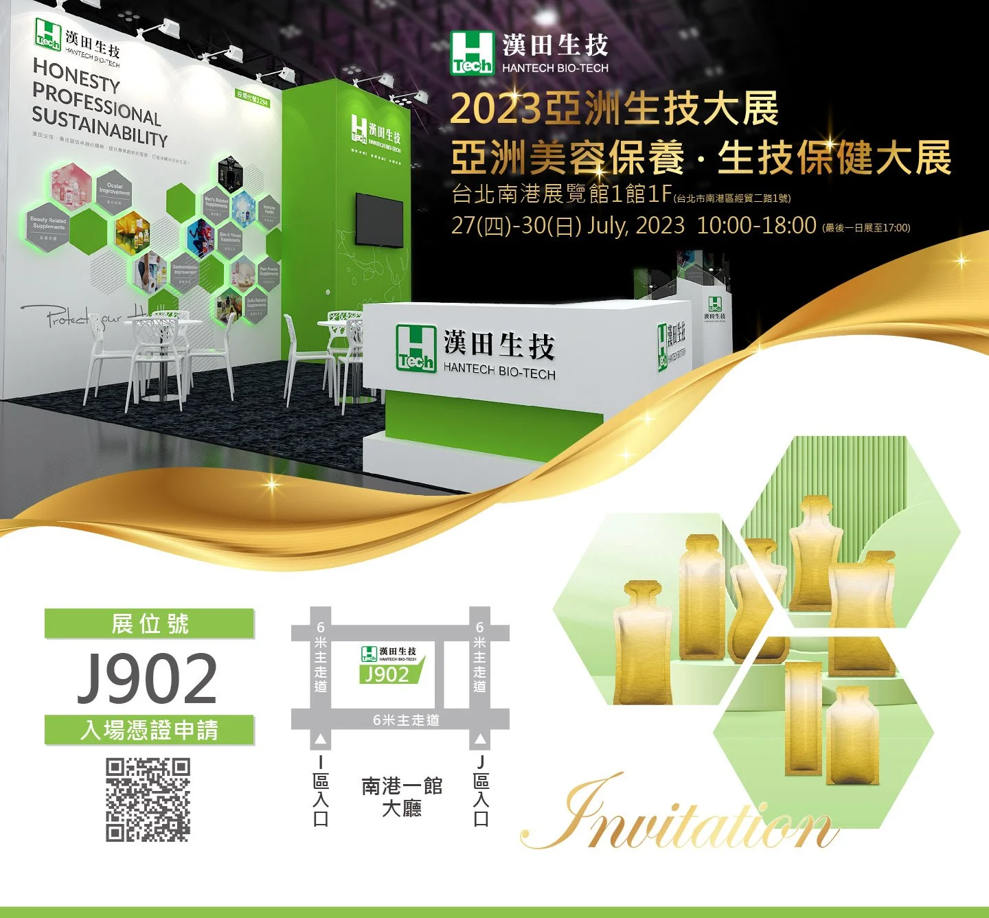 2023《亞洲》生技大展 — 漢田生技 HANTECH BIO-TECH