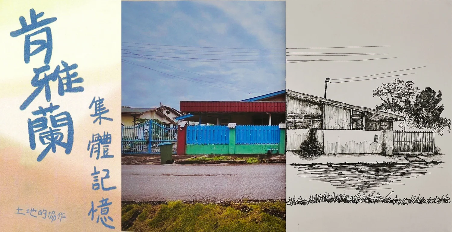 Kenyalang Park Collective Memories — The Borneo Architecture Journal