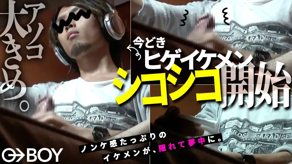 BOY STUDIO – BOY-664 – 欲しがりマ コと真昼間から盛る!