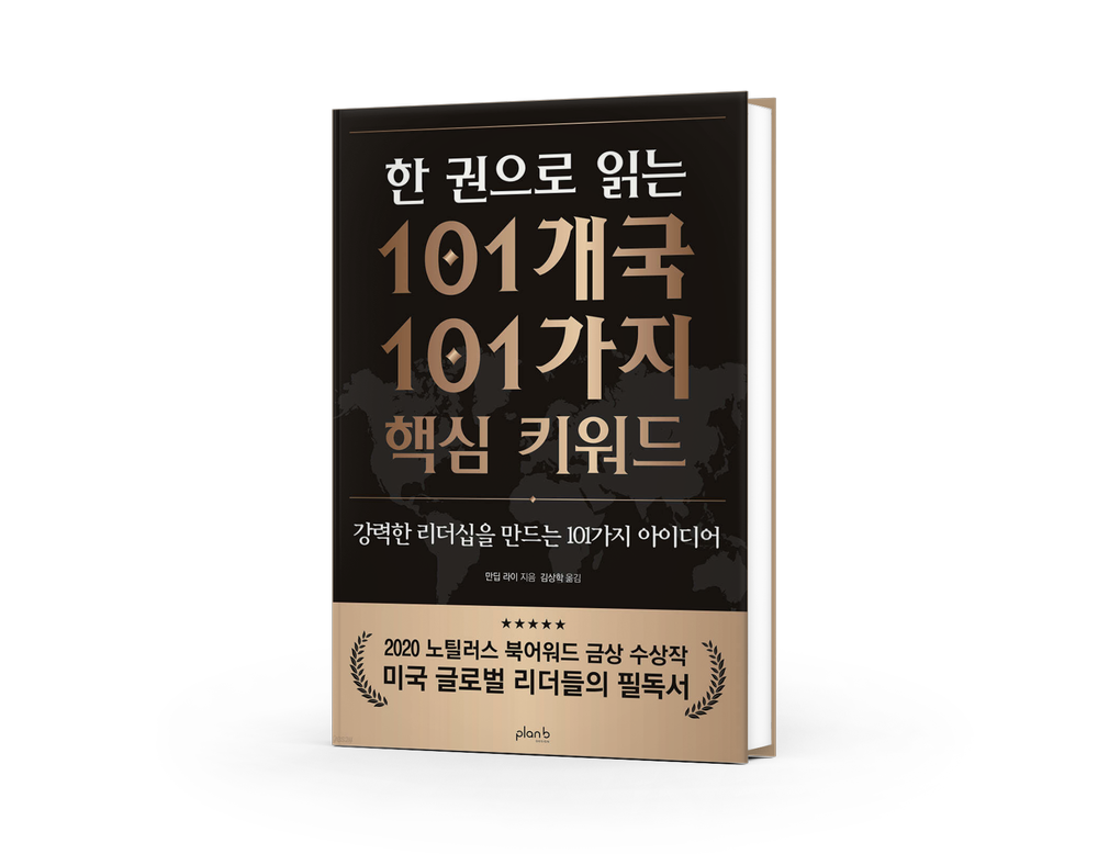 The Values Compass Book — DR. MANDEEP RAI