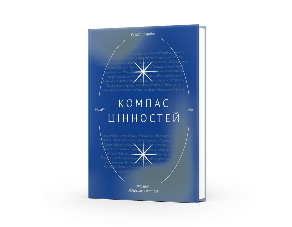 The Values Compass — DR. MANDEEP RAI