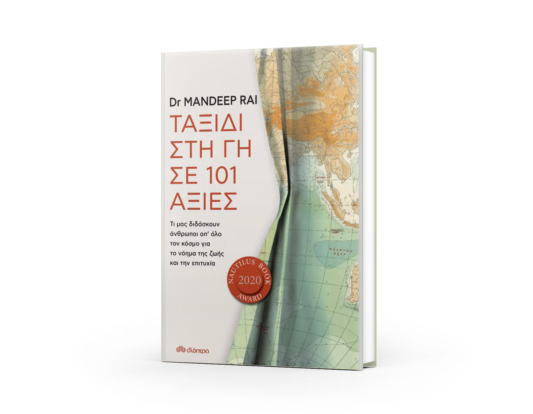 The Values Compass — DR. MANDEEP RAI