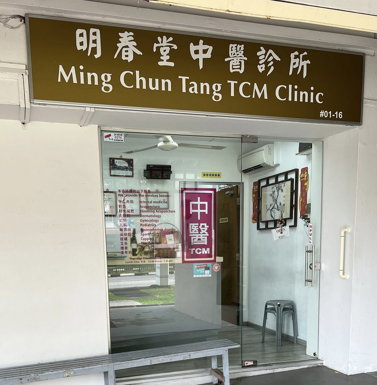 Ming Chun Tang TCM Clinic