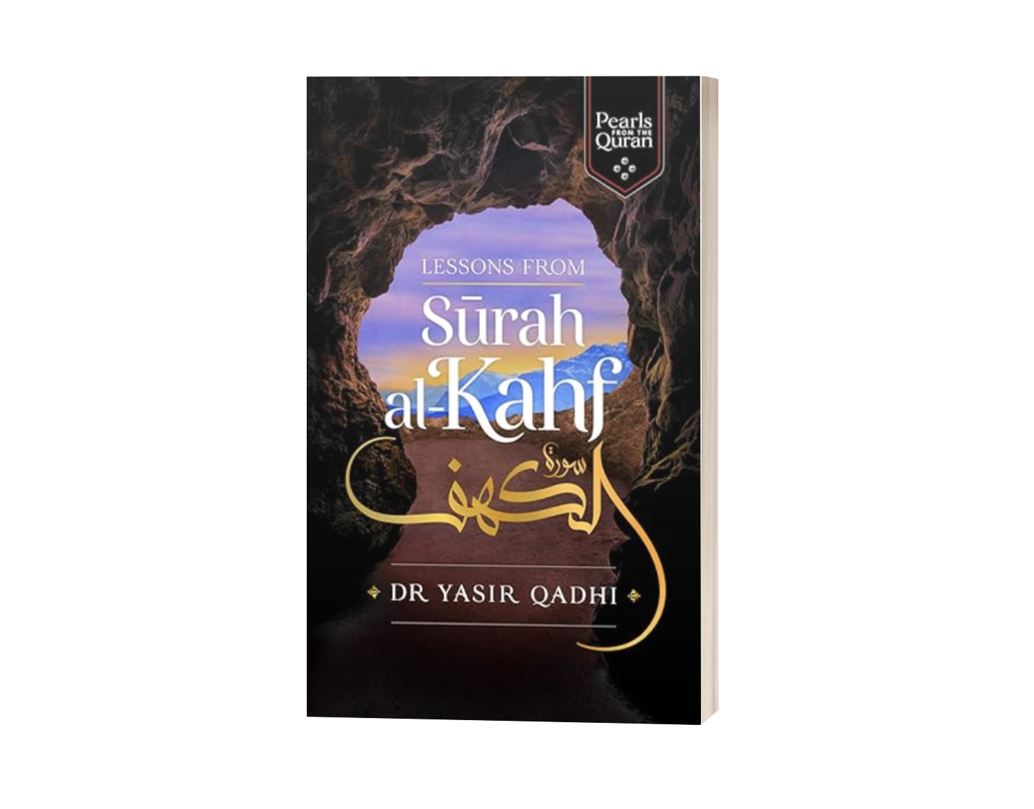 Surah al Kahf book — Yasir Qadhi