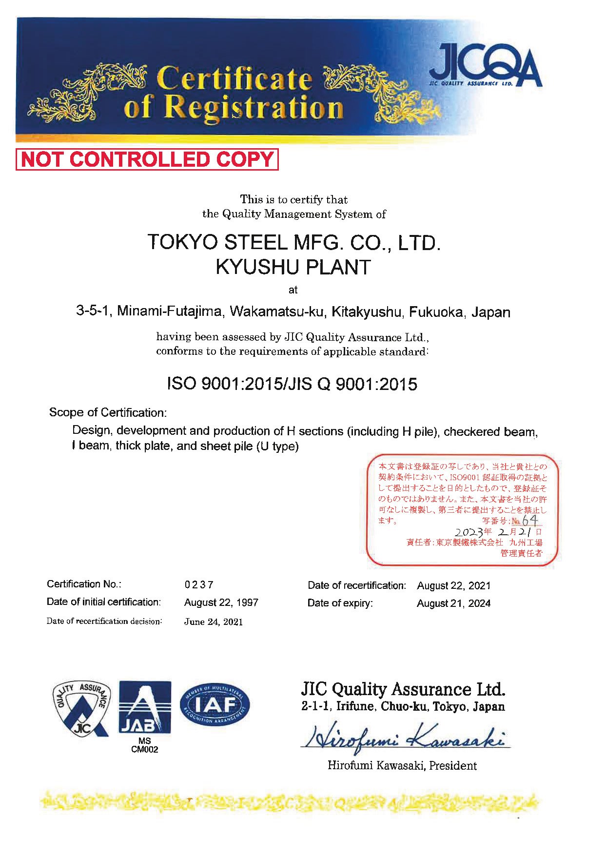 Certification | Ensure Quality Now – Get Certified — Tokyo Steel enso
