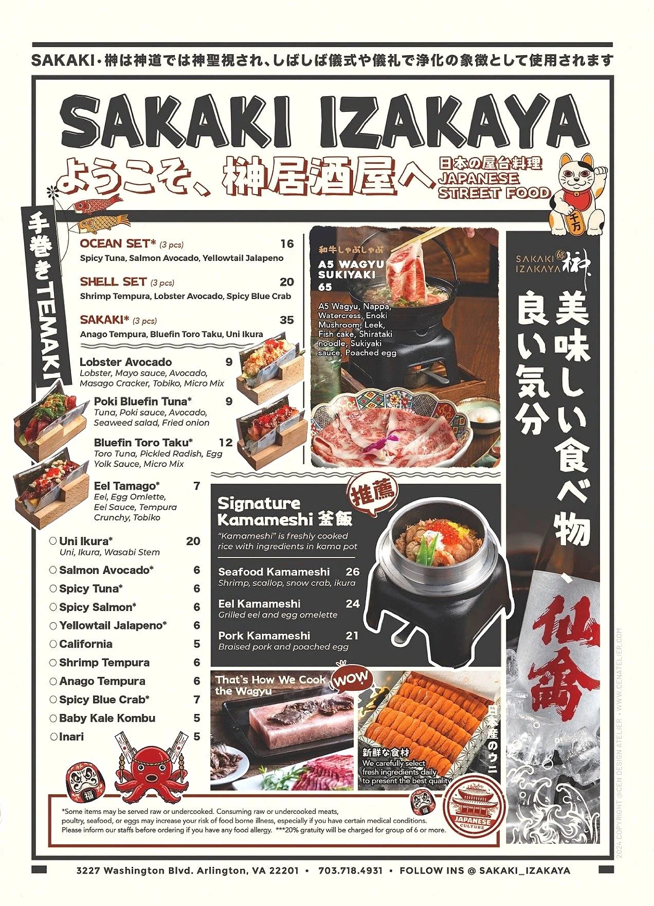 Menu — Sakaki Izakaya