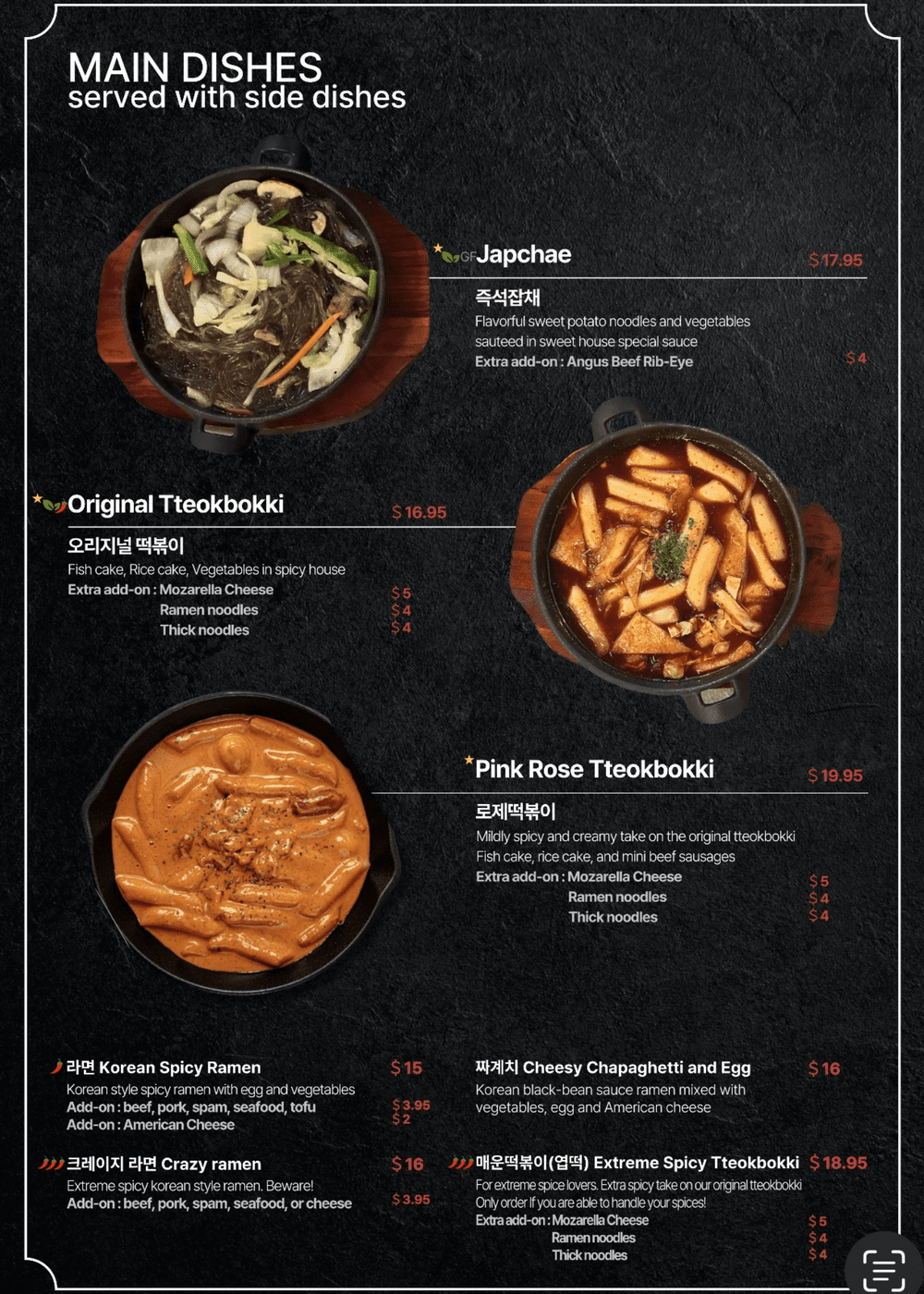 Menu — The Crew, San Francisco