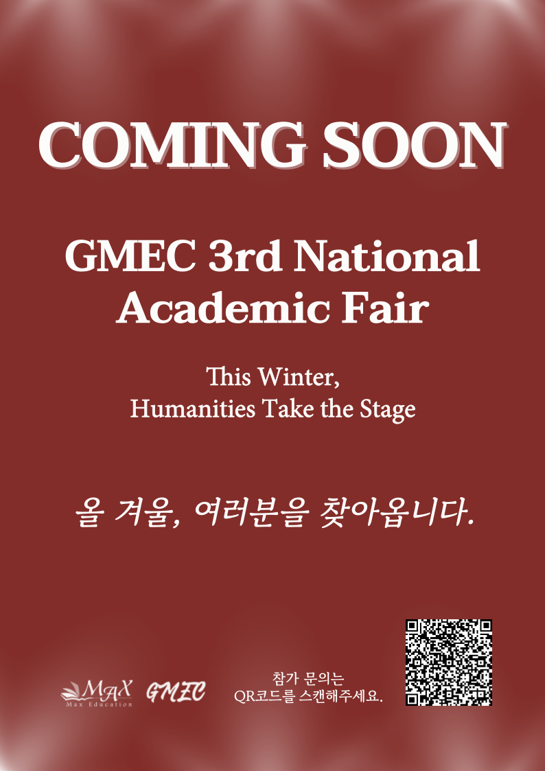 상세내용 — GMEC