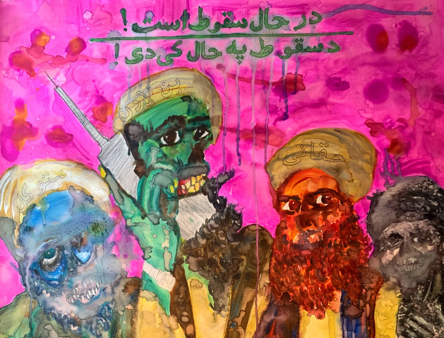 ART — sahar al-sawaf