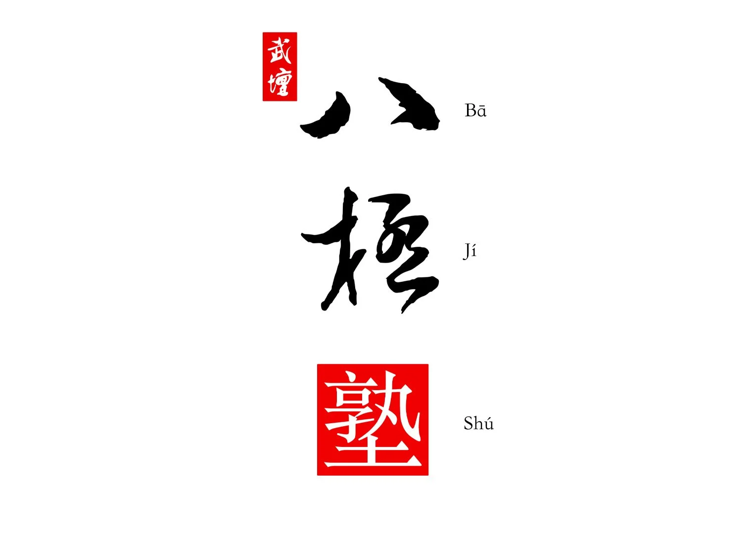 General 2 — Project : 藏武閣 Tsáng Wǔ Gé