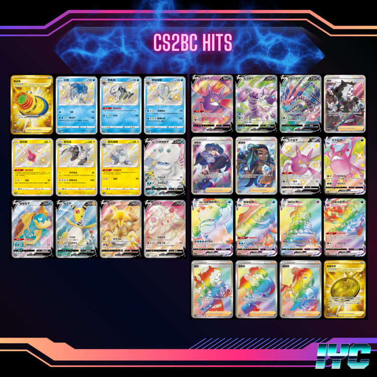 Gem Pack Booster Box - S-Chinese Exclusive Set - CBB1C - S-Chinese ...