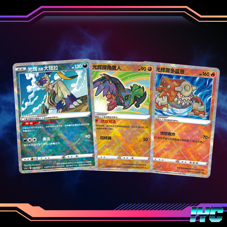 Gem Pack - Exclusive Full Art Cards (Pikachu, Fuecoco, Sprigatito ...