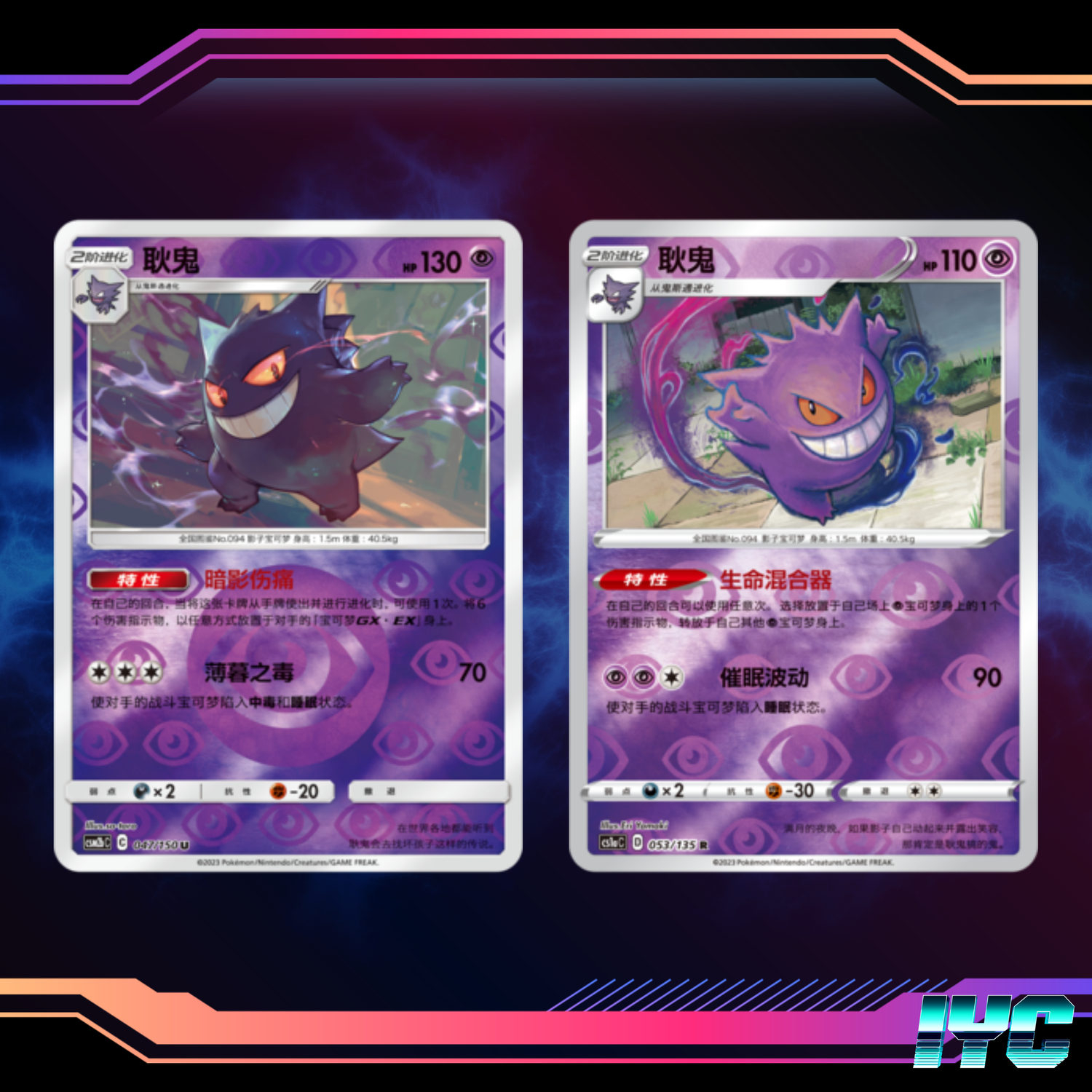 Gem Pack - Exclusive Full Art Cards (Pikachu, Fuecoco, Sprigatito ...