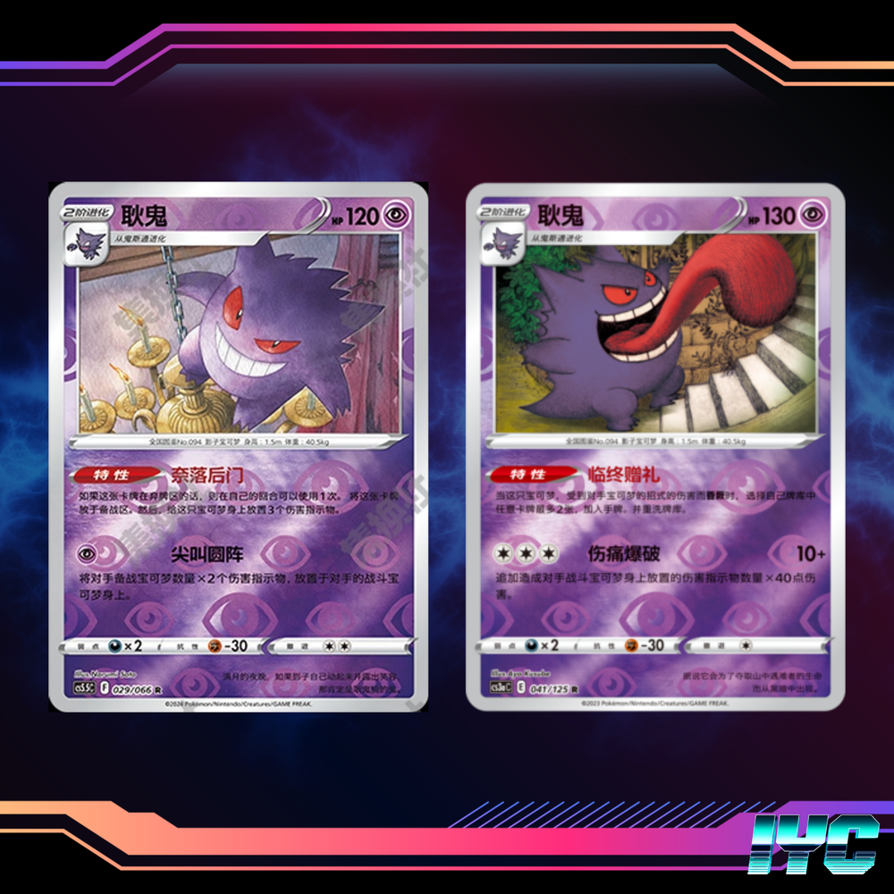 Gem Pack - Exclusive Full Art Cards (Pikachu, Fuecoco, Sprigatito ...