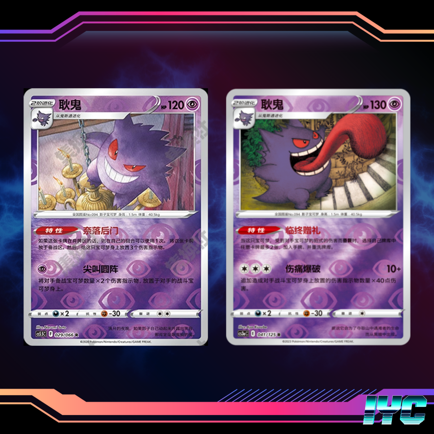 Gem Pack - Exclusive Full Art Cards (Pikachu, Fuecoco, Sprigatito ...