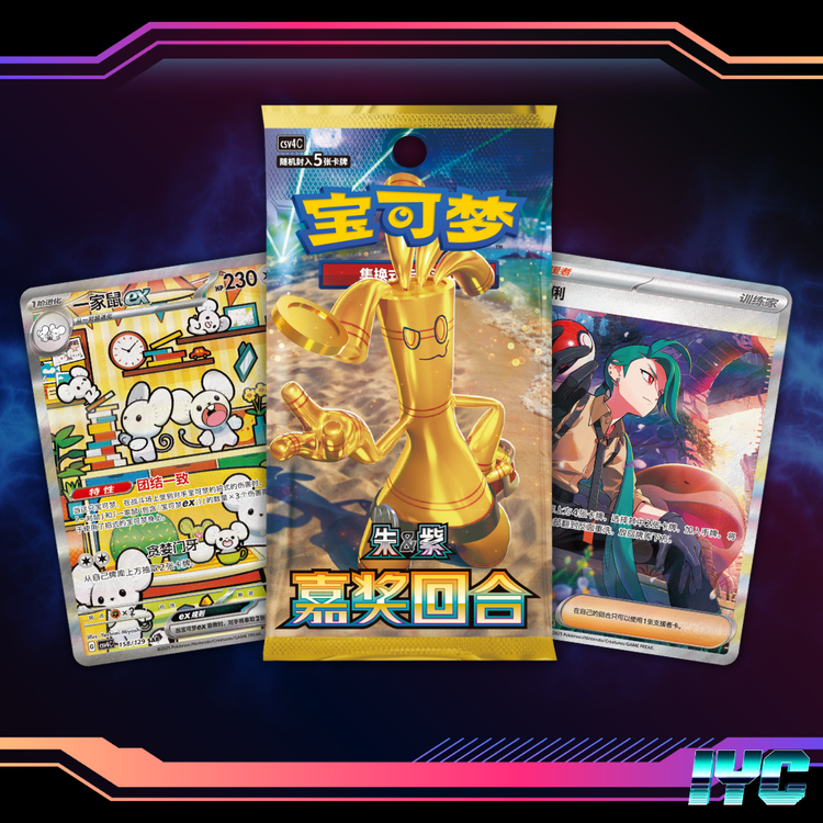Gem Pack Booster Box - S-Chinese Exclusive Set - CBB1C - S-Chinese ...