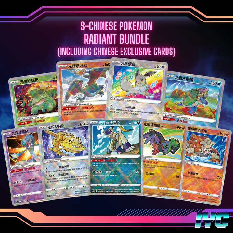 Gem Pack - Exclusive Full Art Cards (Pikachu, Fuecoco, Sprigatito ...