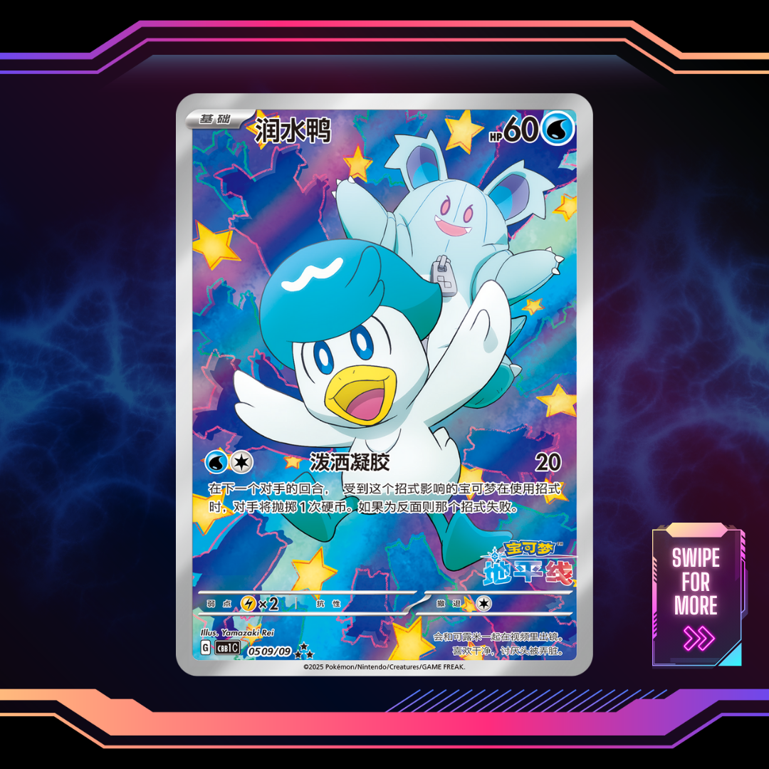 Gem Pack Volume 2 (CBB2C) (Skinny 5 Pack) - S-Chinese Pokemon ...