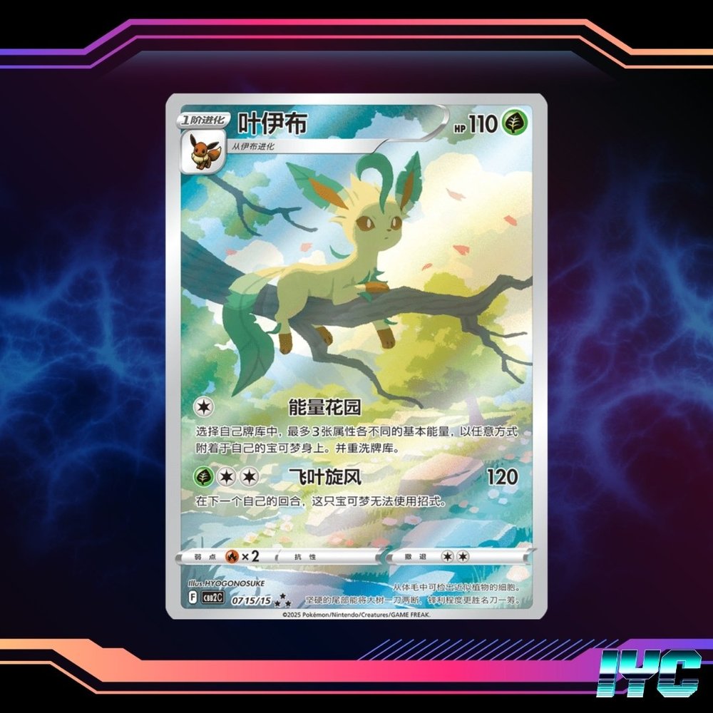 Gem Pack - Exclusive Full Art Cards (Pikachu, Fuecoco, Sprigatito ...