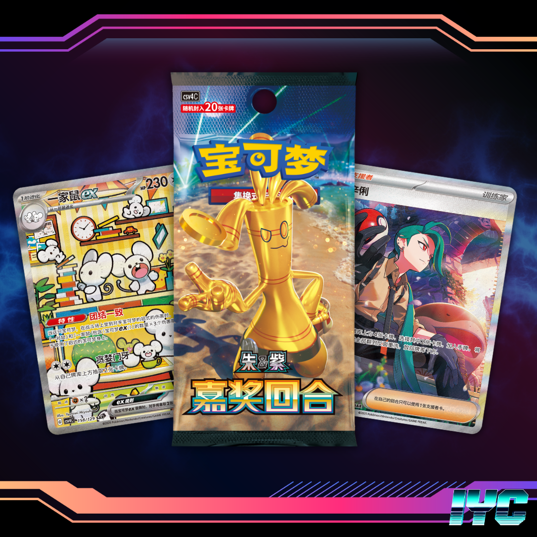 Reward Round Slim (5 Card) Booster Box - CSV4C - Simplified Chinese ...