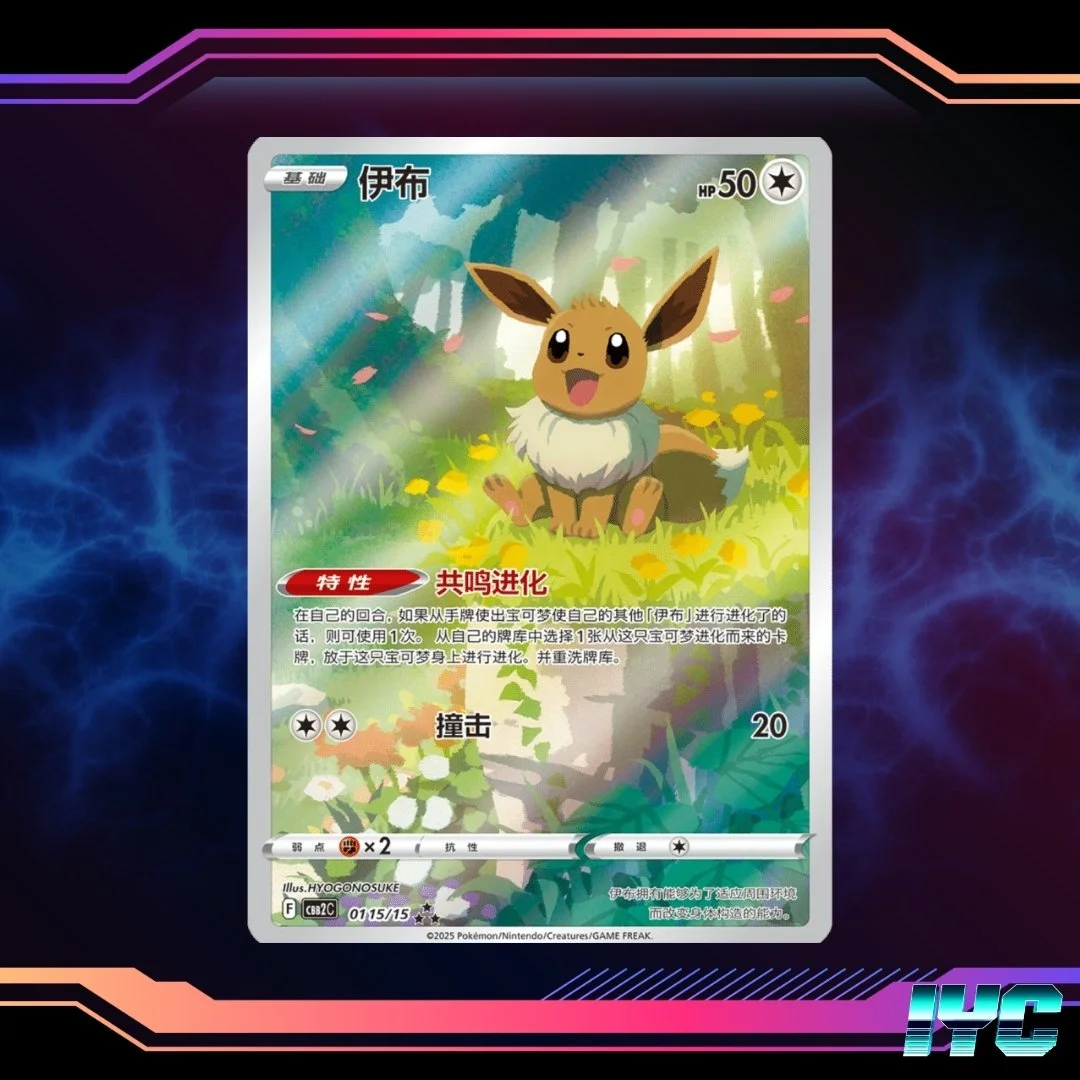 Gem Pack - Exclusive Full Art Cards (Pikachu, Fuecoco, Sprigatito ...