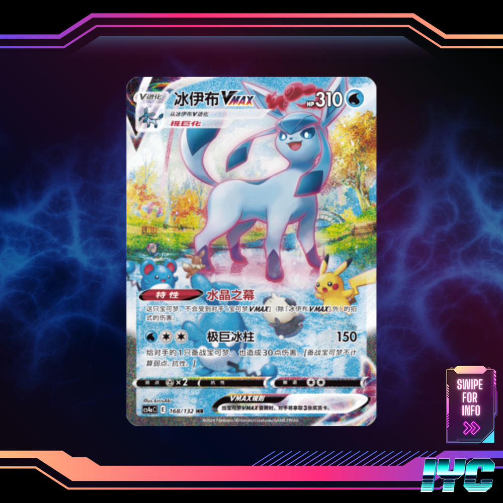 Gem Pack Booster Box - S-Chinese Exclusive Set - CBB1C - S-Chinese ...