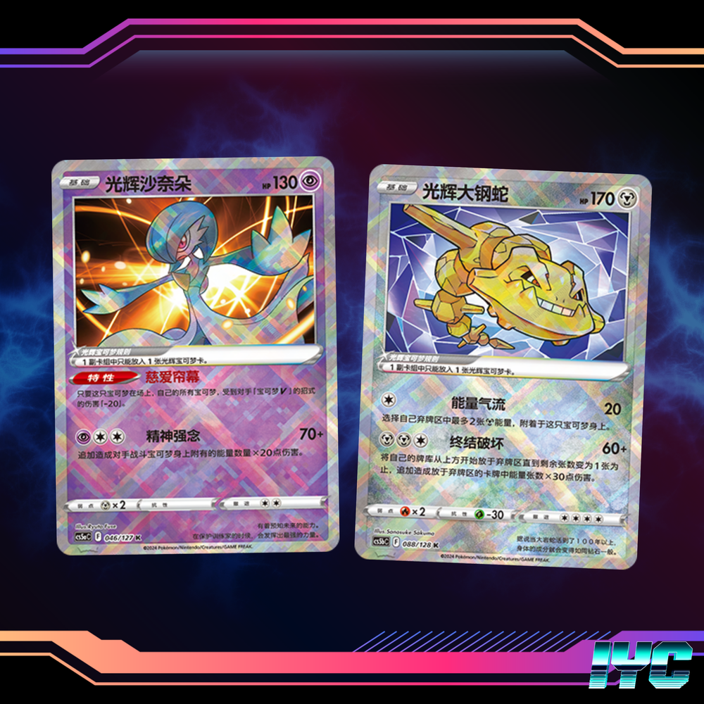 Gem Pack - Exclusive Full Art Cards (Pikachu, Fuecoco, Sprigatito ...