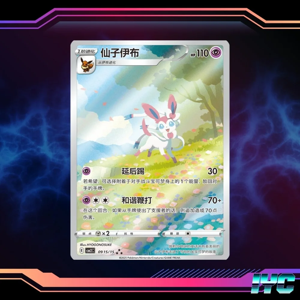 Gem Pack - Exclusive Full Art Cards (Pikachu, Fuecoco, Sprigatito ...