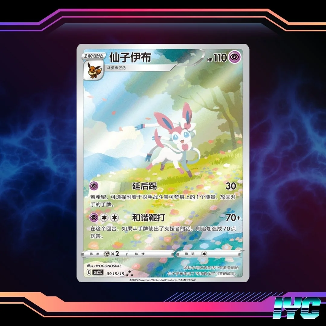 Gem Pack - Exclusive Full Art Cards (Pikachu, Fuecoco, Sprigatito ...