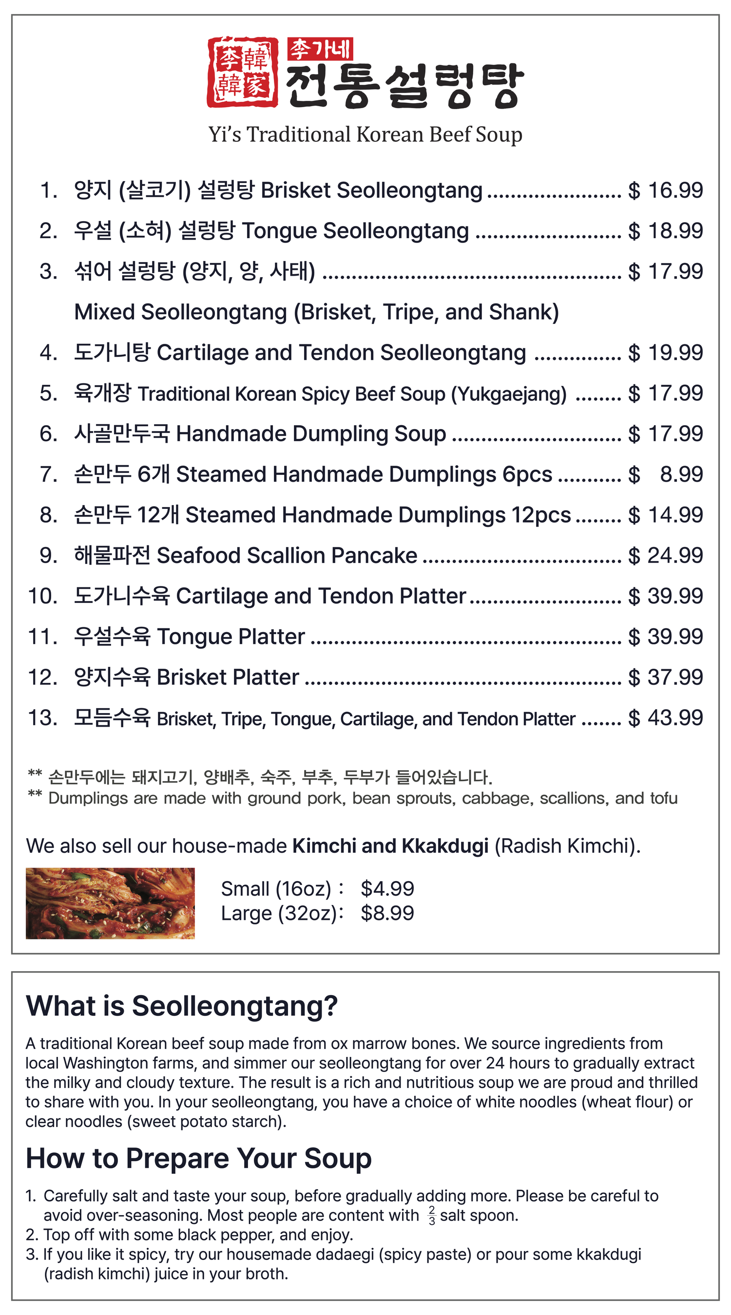 Menu — Yi's Traditional Korean Beef Soup