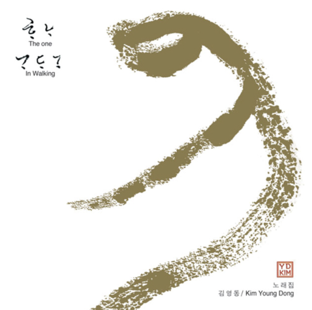 Young-Dong Kim
