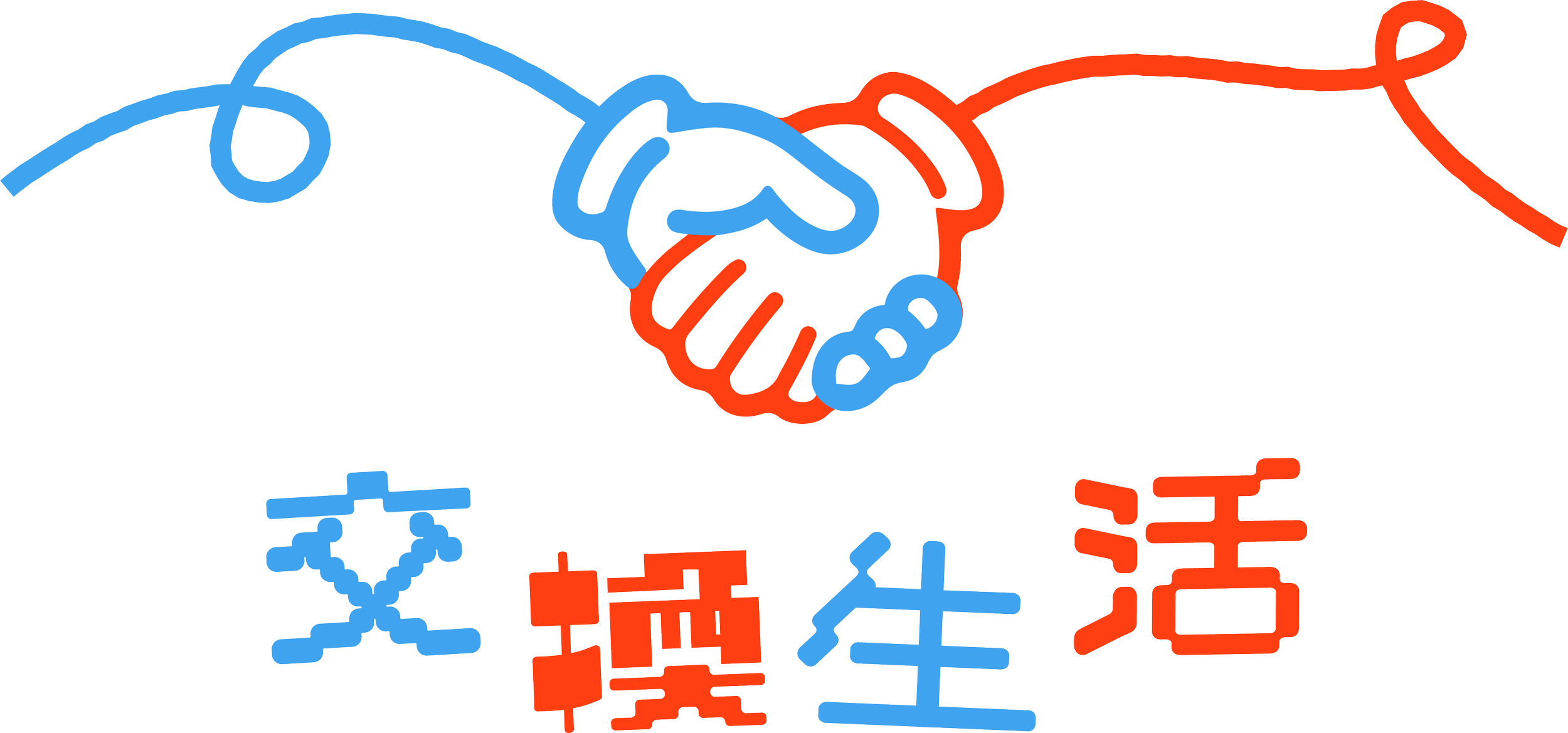 交換生活 Life Exchange — 天拉吧 Tin Library - 重構天水圍生活故事