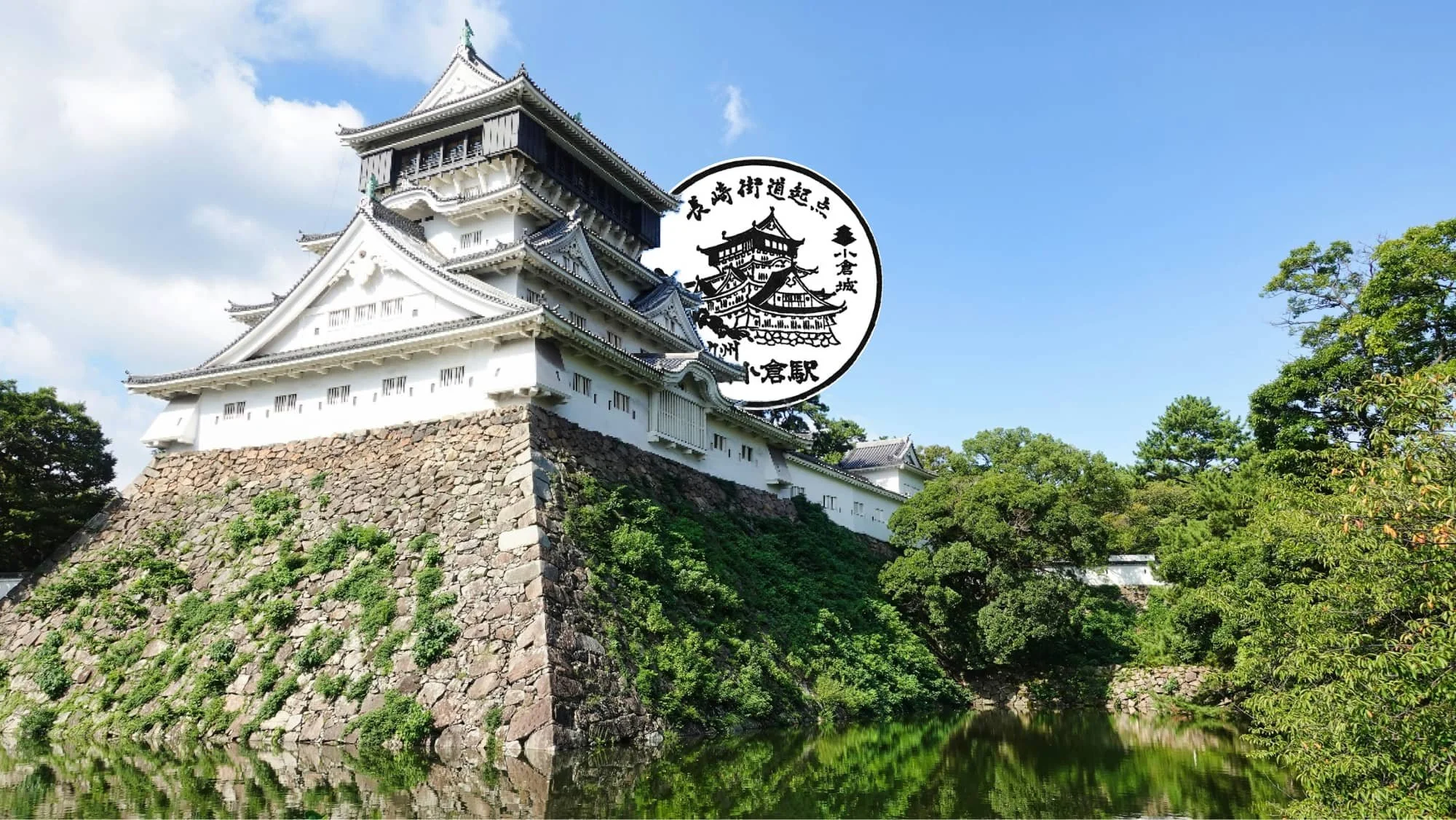 Stamp Quest - Discover & Collect Japan's Eki Stamps