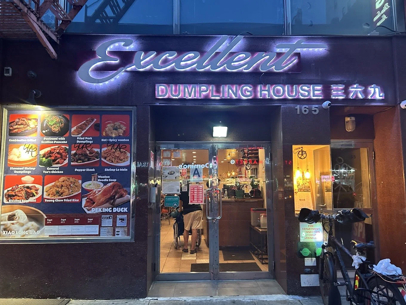Excellent Dumpling House - Chelsea NY