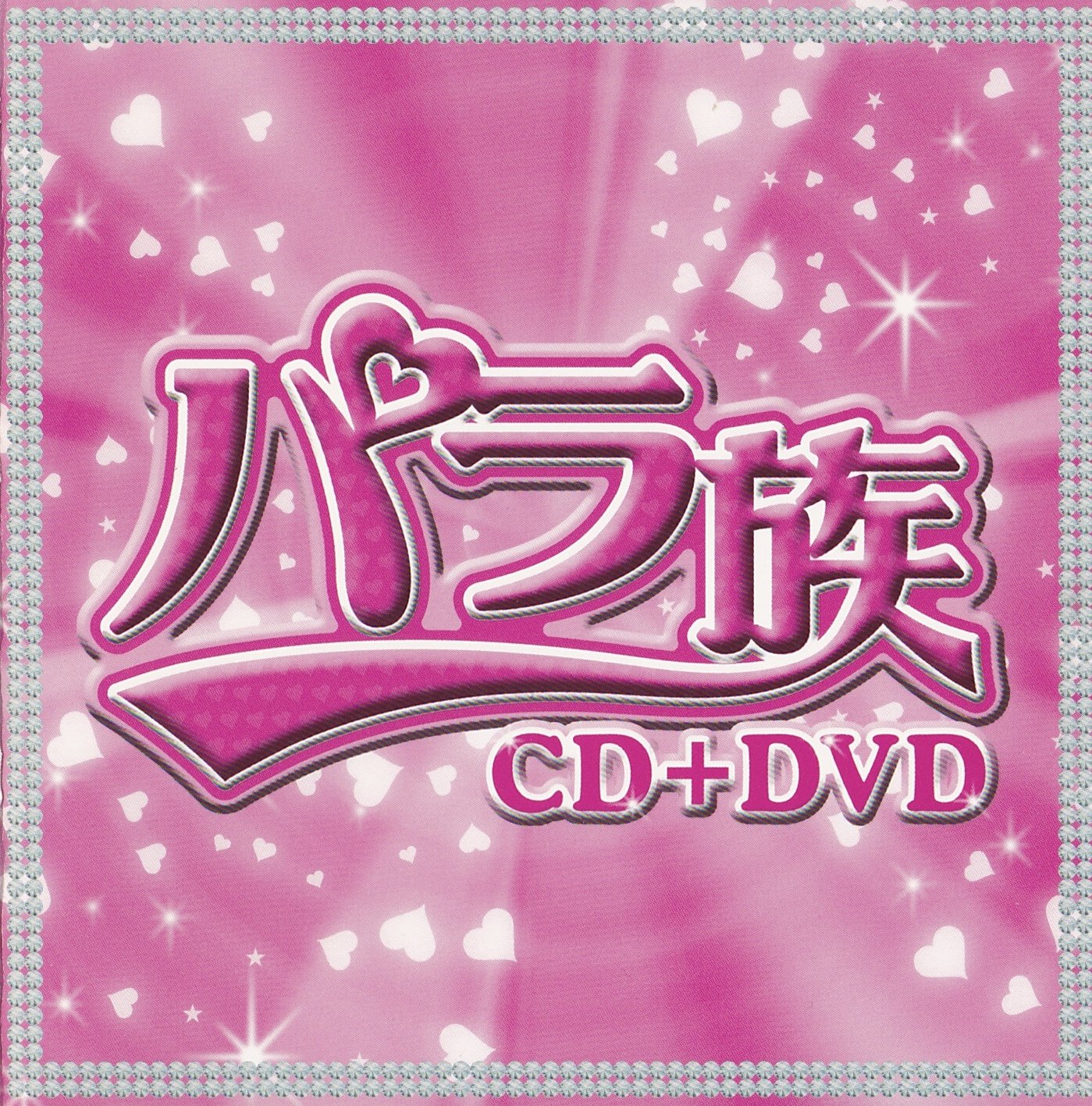 CD & DVD — Gal Revo