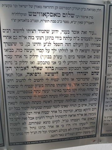 The Shotzer Rebbe, Reb Shulem Moskowitz