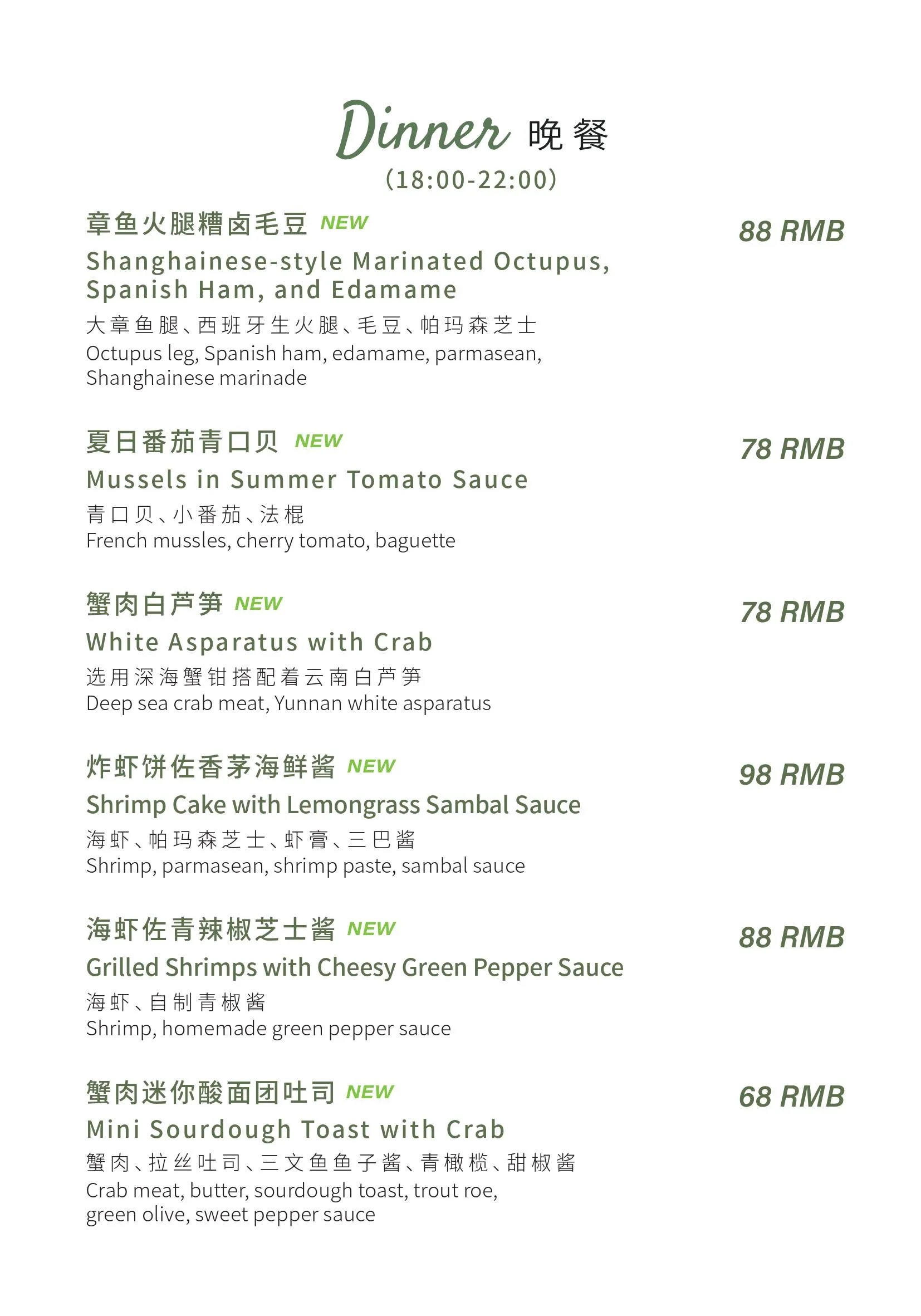 Menu — O‘mills