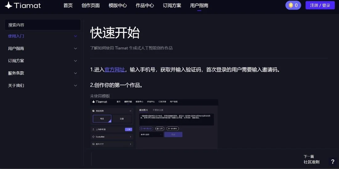 激活码指南 — 技术与创造力研究