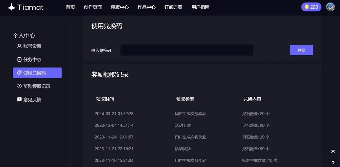 激活码指南 — 技术与创造力研究