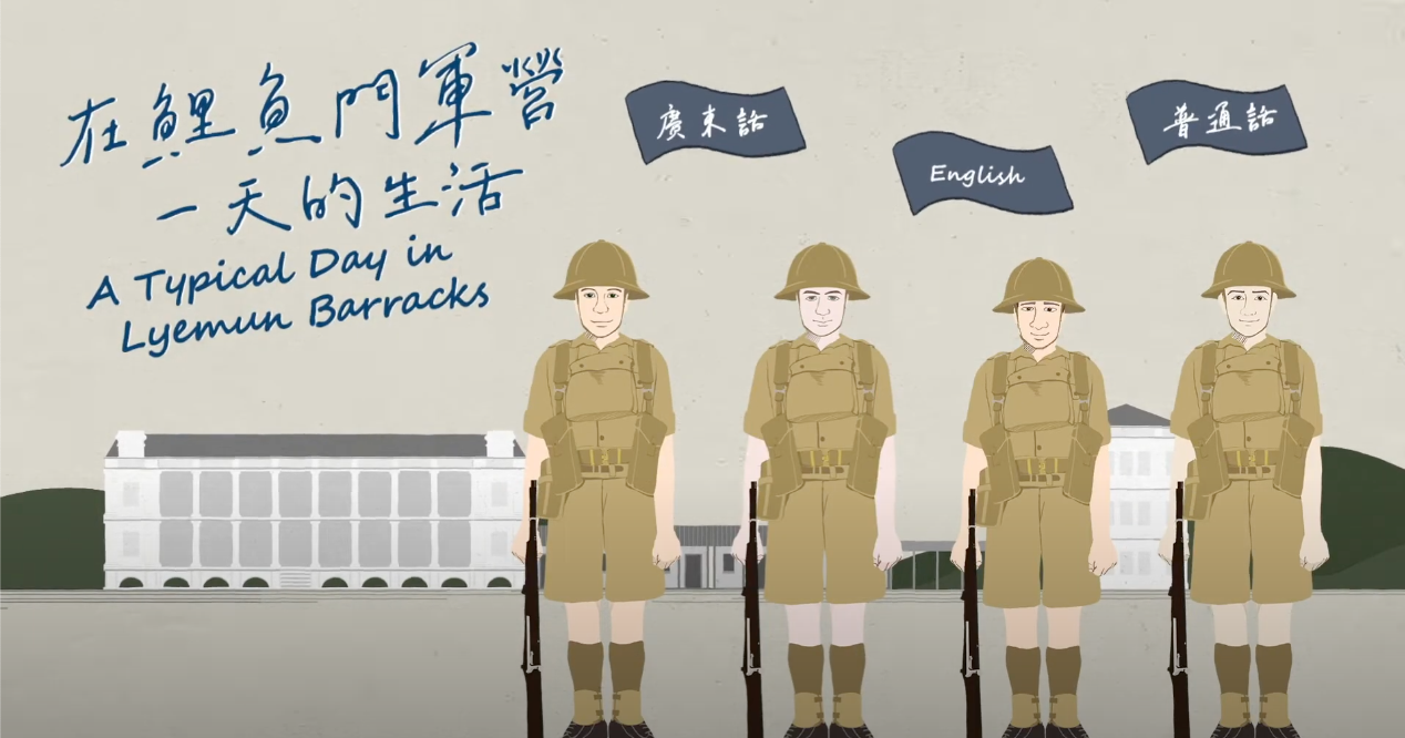 A Typical Day in Lyemun Barracks | 2D Motion Graphic — KAY MOTION ...