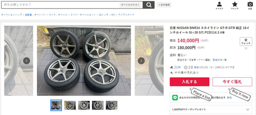 What Is Yahoo! Auctions Japan and How to Use It | Muteki Imports