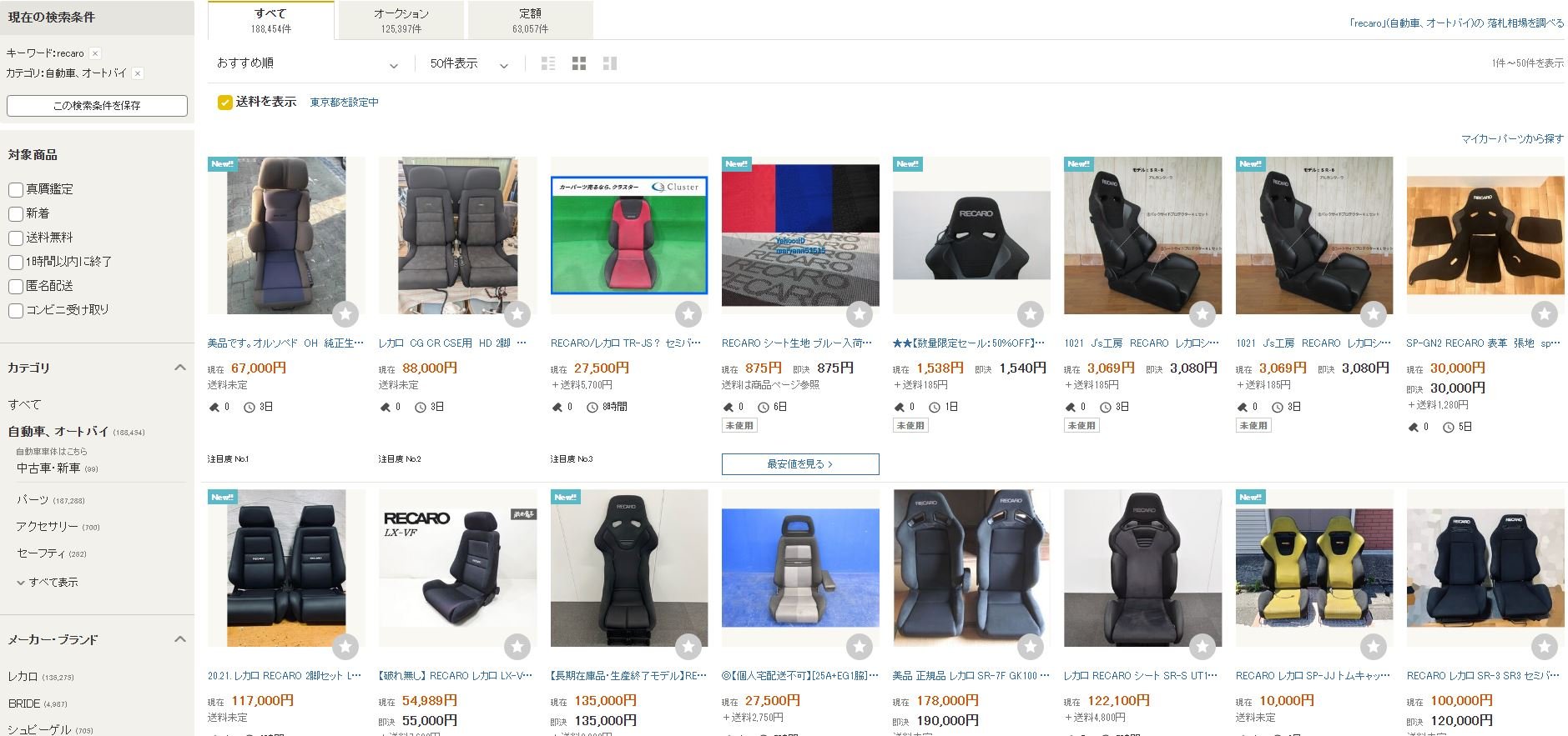 What Is Yahoo! Auctions Japan and How to Use It | Muteki Imports
