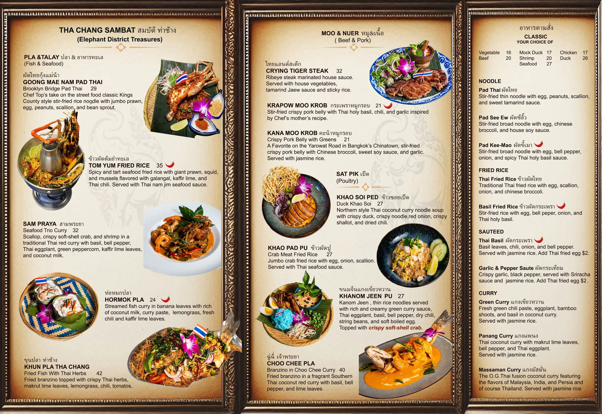 Menu | Explore Our Delights — Elephant District