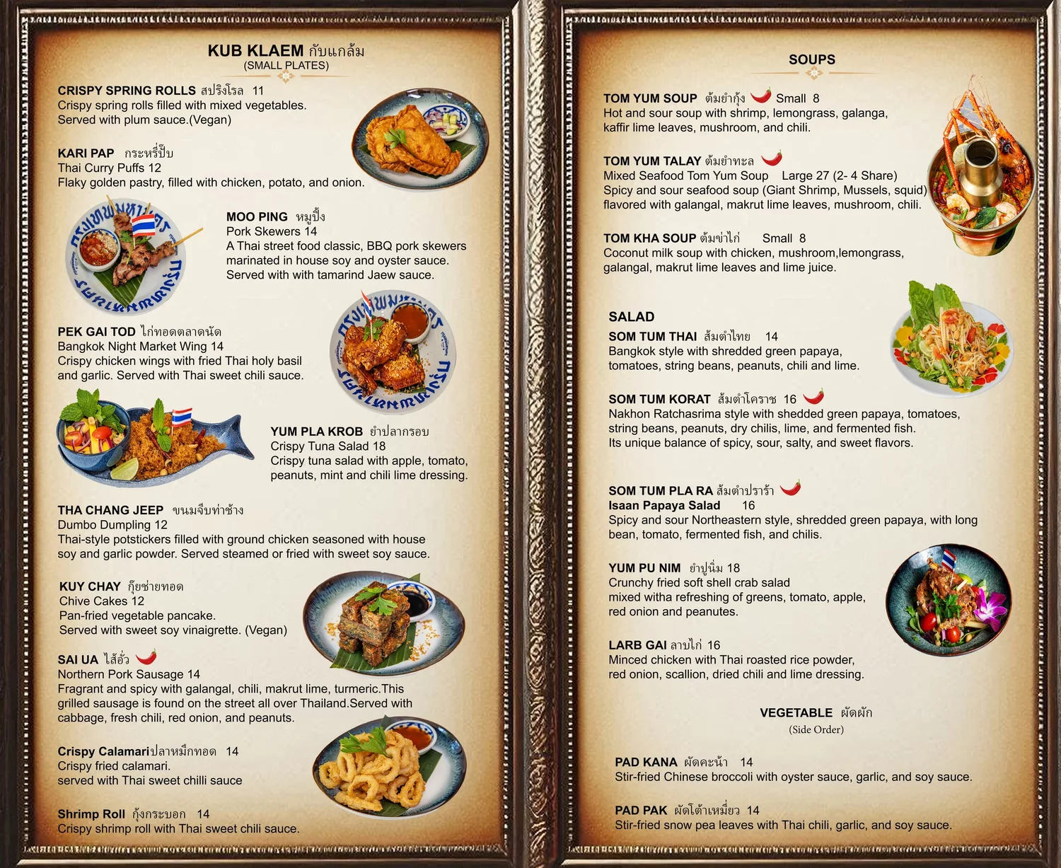 Menu | Explore Our Delights — Elephant District